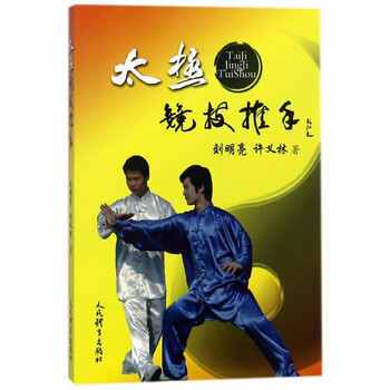 太极竞技推手