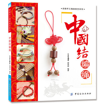 中国结编绳