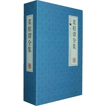 菜根谭全集-(经典线装本  全套四册)