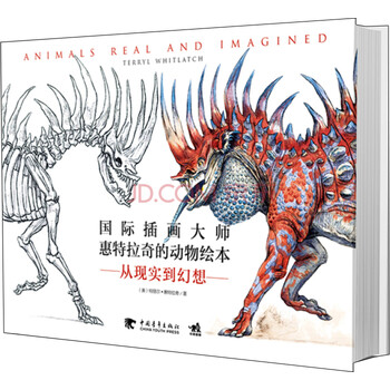国际插画大师惠特拉奇的动物绘本：从现实到幻想
