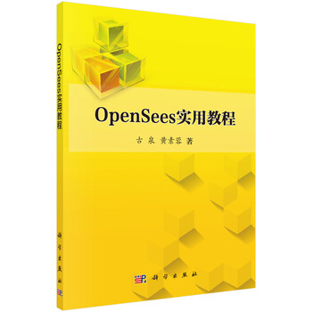 [正版图书]OpenSees实用教程