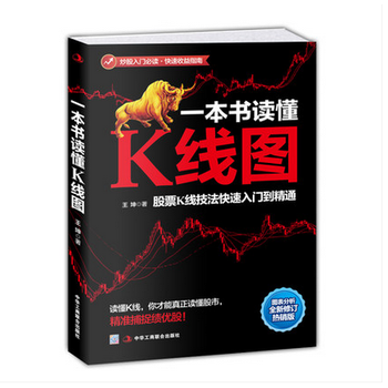 一本书读懂K线图 股票K线技法快速入门到精通炒股书籍