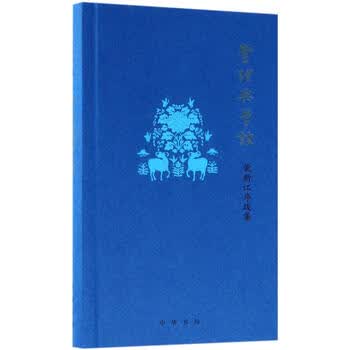 学理与学谊