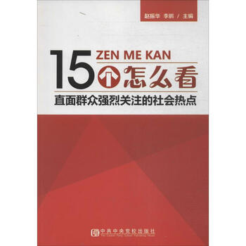 15个怎么看