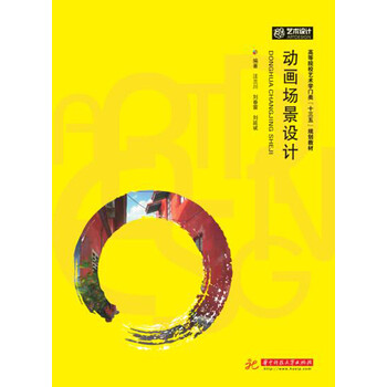 动画场景设计