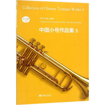 中国小号作品集(3)