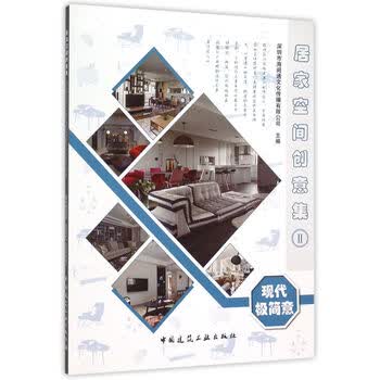 现代极简意