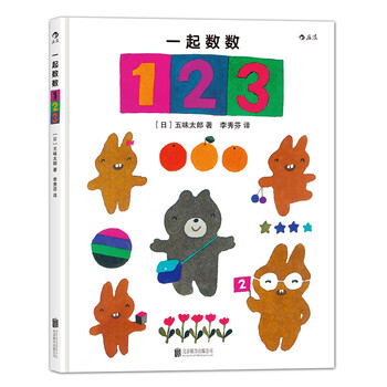 一起数数123