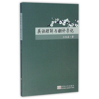 英语理解与翻译杂记