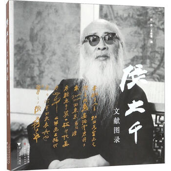 张大千文献图录