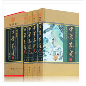 中华茶道 全套4卷 茶类书籍 茶经 茶艺 茶文化 中华茶史 茶具品鉴 中国茶道 线装书局