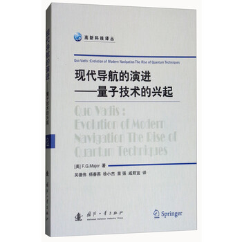 现代导航的演进:量子技术的兴起:evolution of modern navigation the