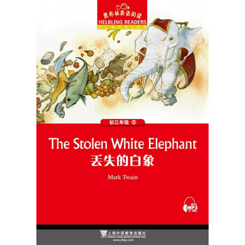 丢失的白象/黑布林英语阅读