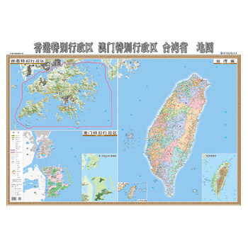 【丝绸地图】新版 香港特别行政区 澳门特别行政区 台湾省 地图挂图丝绸版 1.1米x0.8米