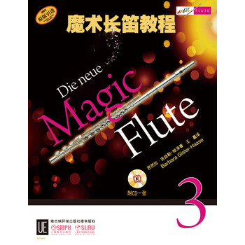 魔术长笛教程（3）（附CD一张）