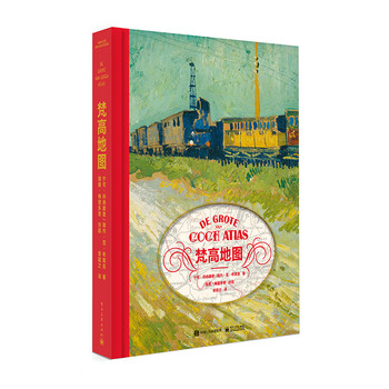   梵高地图9787121271113电子工业