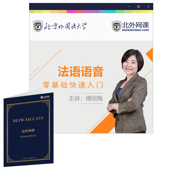拉鲁斯法汉双解词典 语音入门 语法套装