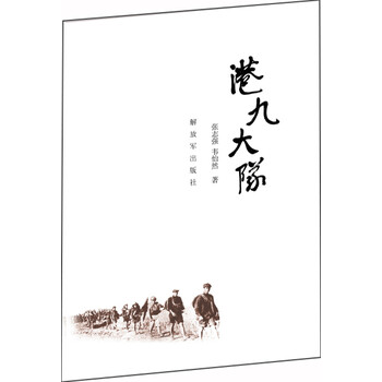 港九大隊