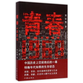 青春1968(我们的故事珍藏本)