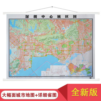 深圳中心城区图约1.2*0.9米 双面覆膜防水 深圳市地图 地铁交通旅游街道信息 