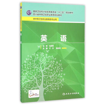 英语