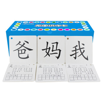 冯式早教识字卡片 幼儿启蒙认字汉字生字卡 常用字全套儿童益智启蒙 3000常用字卡