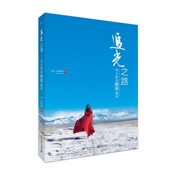 追光之路(用心解读风光摄影)