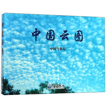 中国云图