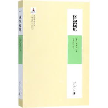 格物探原