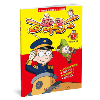 百变马丁1 新版