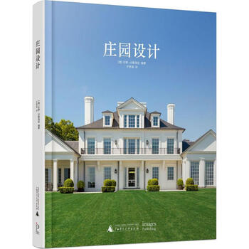 庄园设计