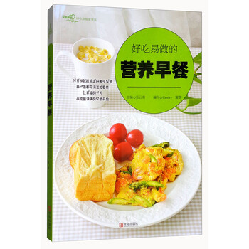好吃易做的营养早餐