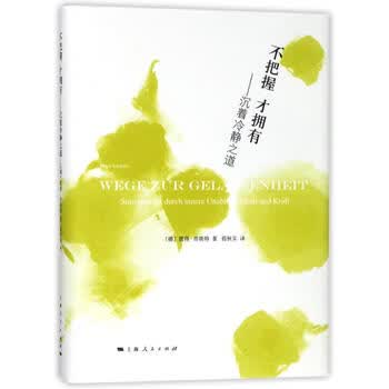 不把握.才拥有