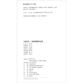   大象无形9787535062000海燕
