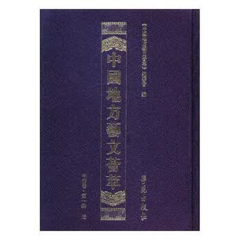 中国地方艺文荟萃：中南卷：辑 艺术 书籍