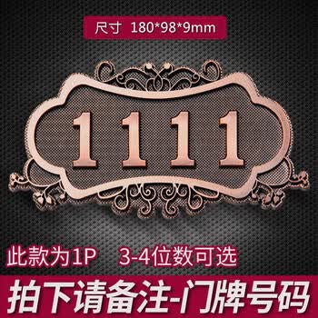 家用门牌号金属号码牌 可定制锌合金材质数字可更换古铜色金色多种（量大联系客服享受团购） 仿金属款门牌1P（联系客服内容）只能三位数
