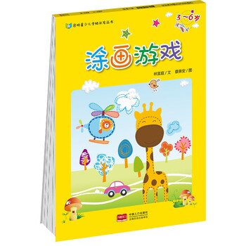 涂画游戏3~6岁