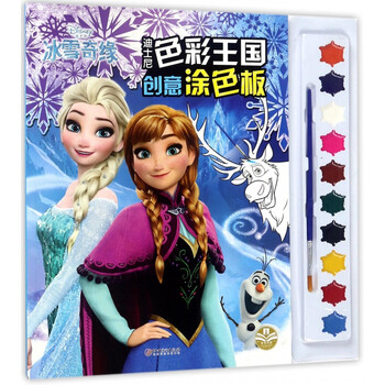 冰雪奇缘/迪士尼色彩王国创意涂色板