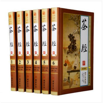 精装  中华传世藏书：茶经（全6册）珍藏典本 线装书局
