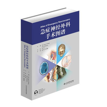 急症神经外科手术图谱,杰米S.乌尔曼(美)杰米·S.厄尔曼(JamieS.Ullman)