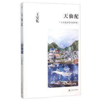 天仙配