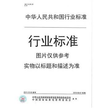 GB/T 2679.2-2015薄页材料 透湿度的测定 重量(透湿杯)法