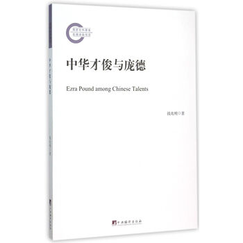 中华才俊与庞德