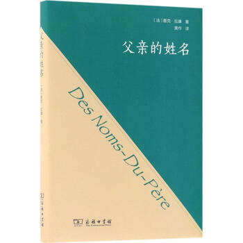 父亲的姓名