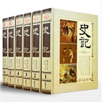 史记 全6本册文白对照全注全译白话文史记中国通史司马迁二十四史司马迁中国通史古文观 史记全本 全注全