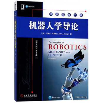 机器人学导论(英文版第4版)/经典原版书库