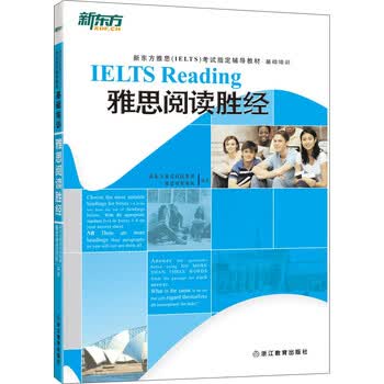 [正版图书]新东方 雅思阅读胜经