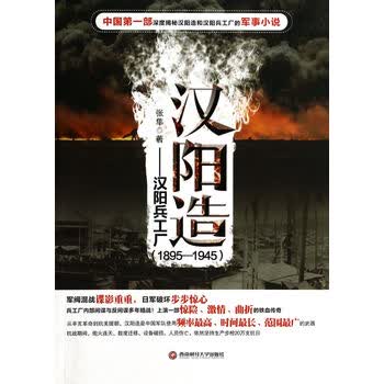 汉阳造--汉阳兵工厂(1895-1945)