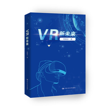 VR新未来