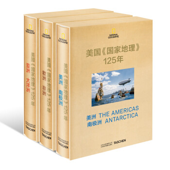 美国国家地理125年 美国《国家地理》杂志环游世界125年 中文简体限量珍藏版
